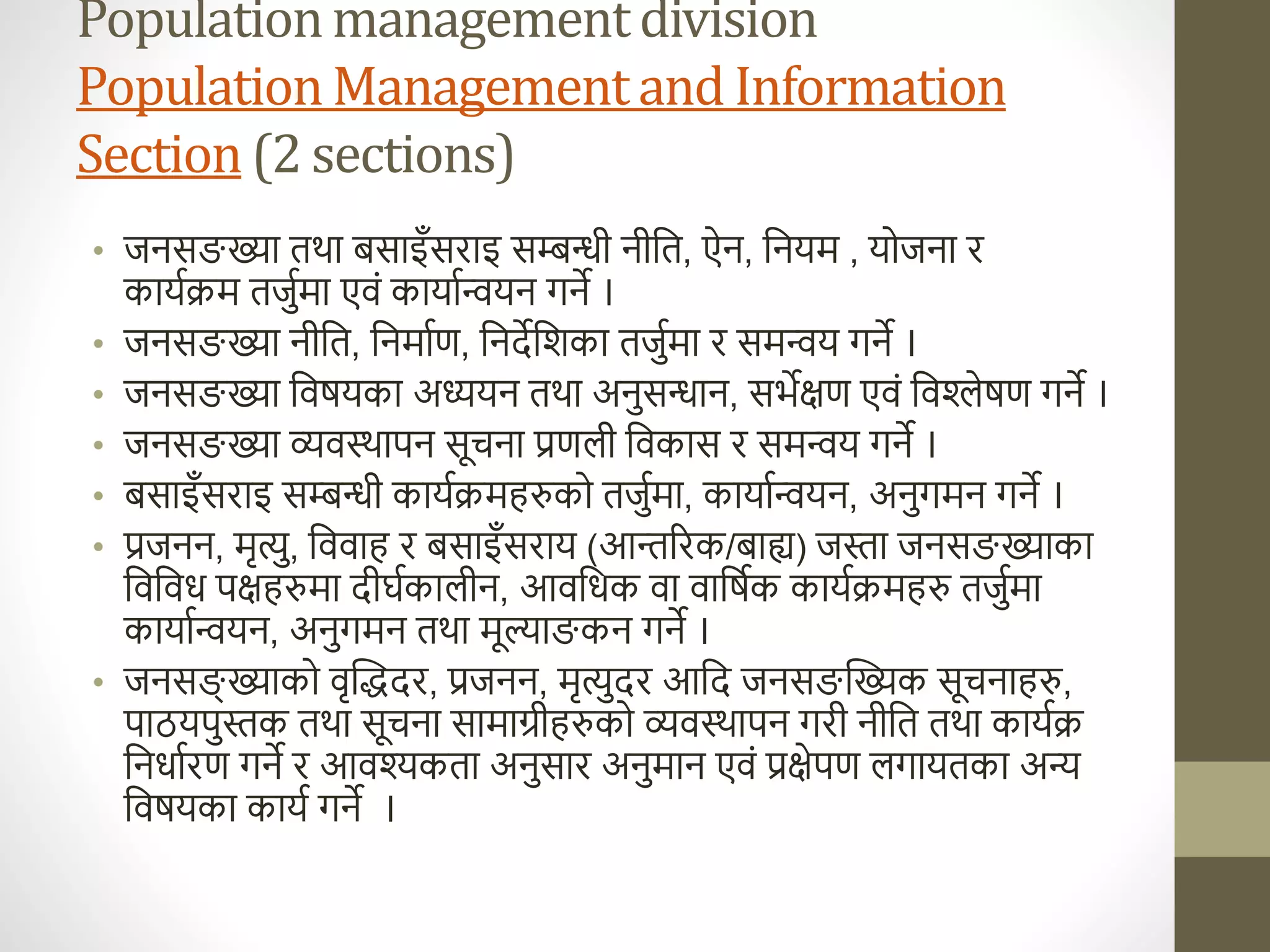 New organizational structure of MOHP of Nepal | PDF