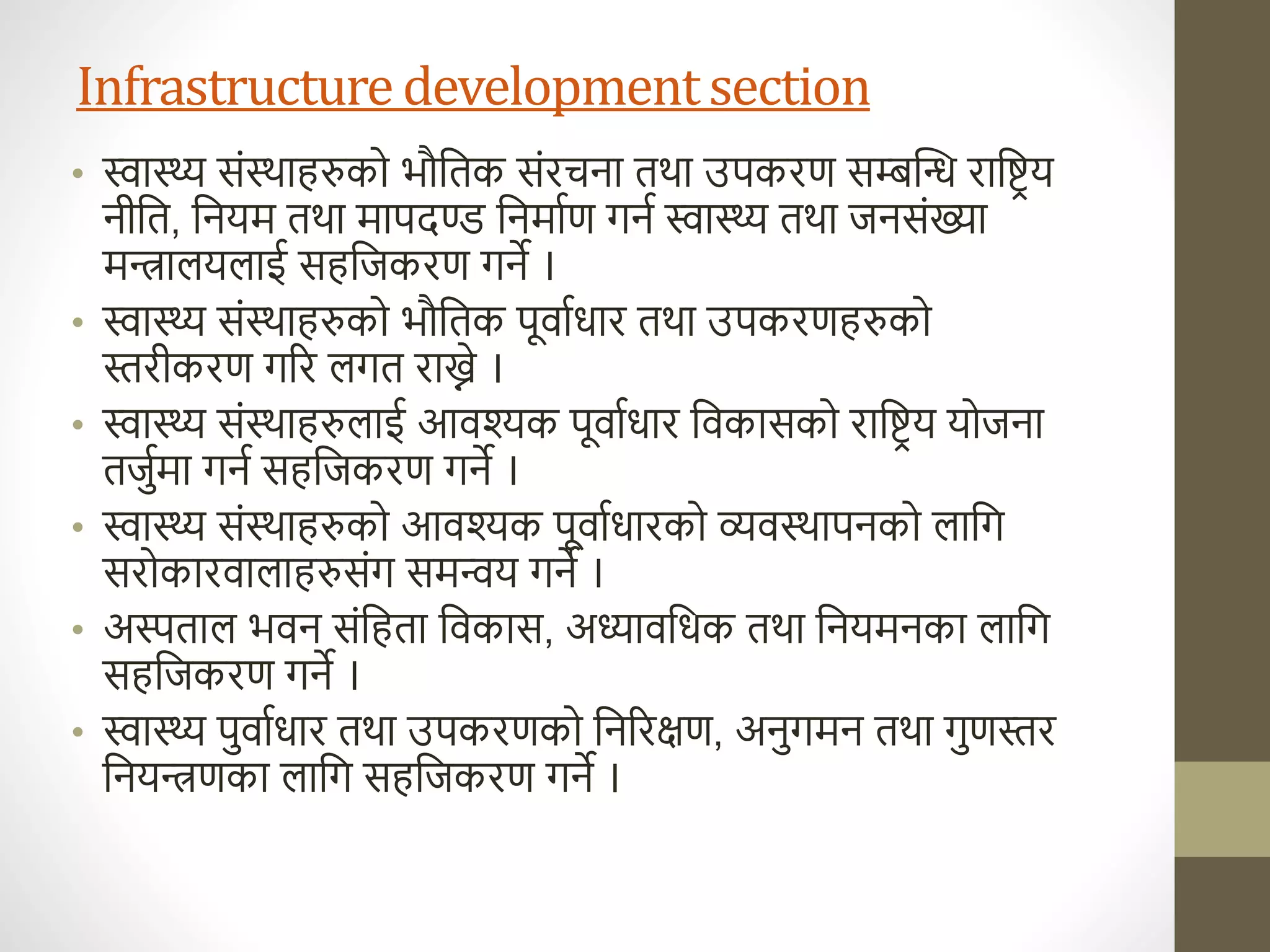 New Organizational Structure Of Mohp Of Nepal Pdf
