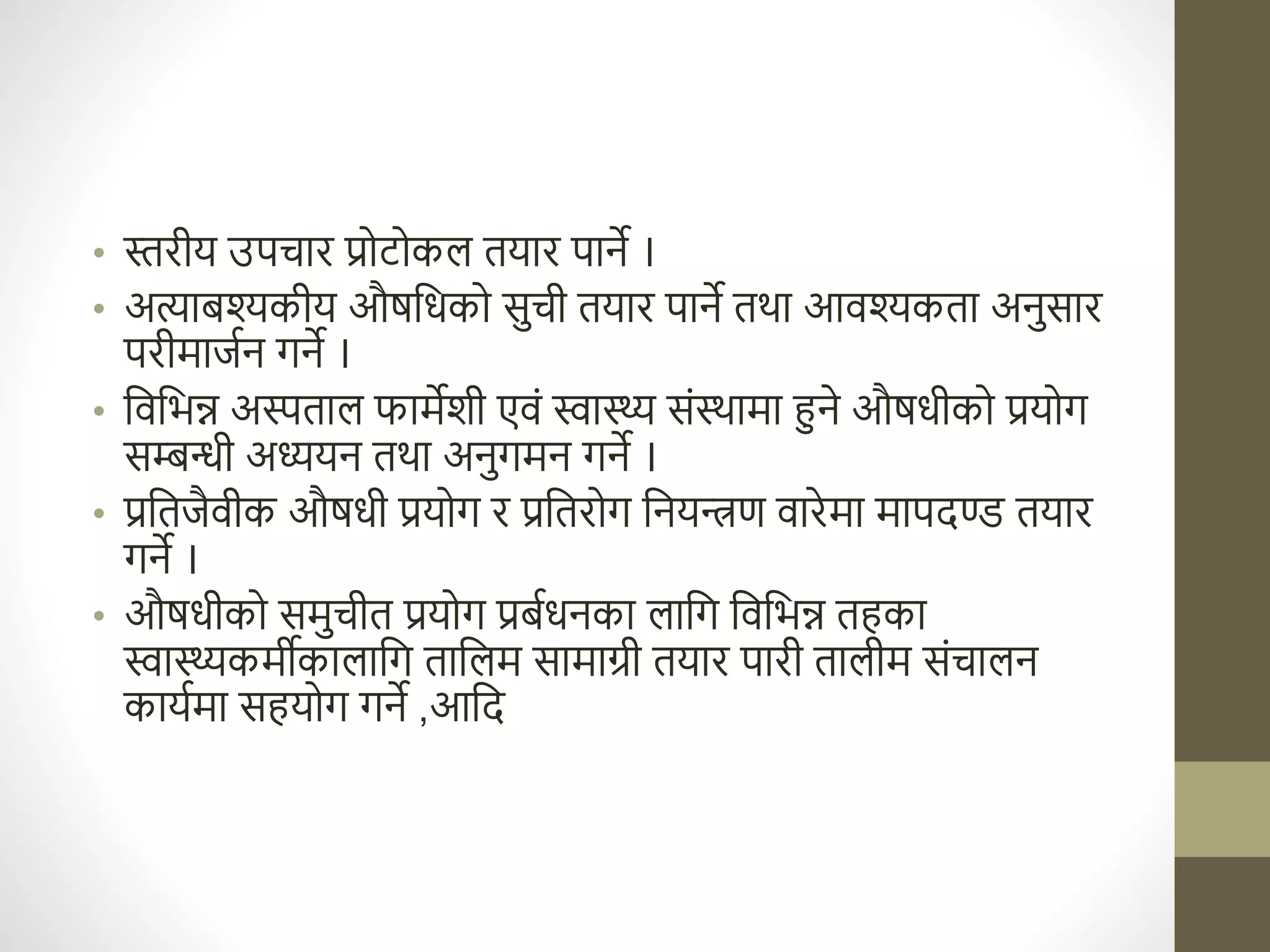 New Organizational Structure Of Mohp Of Nepal Pdf