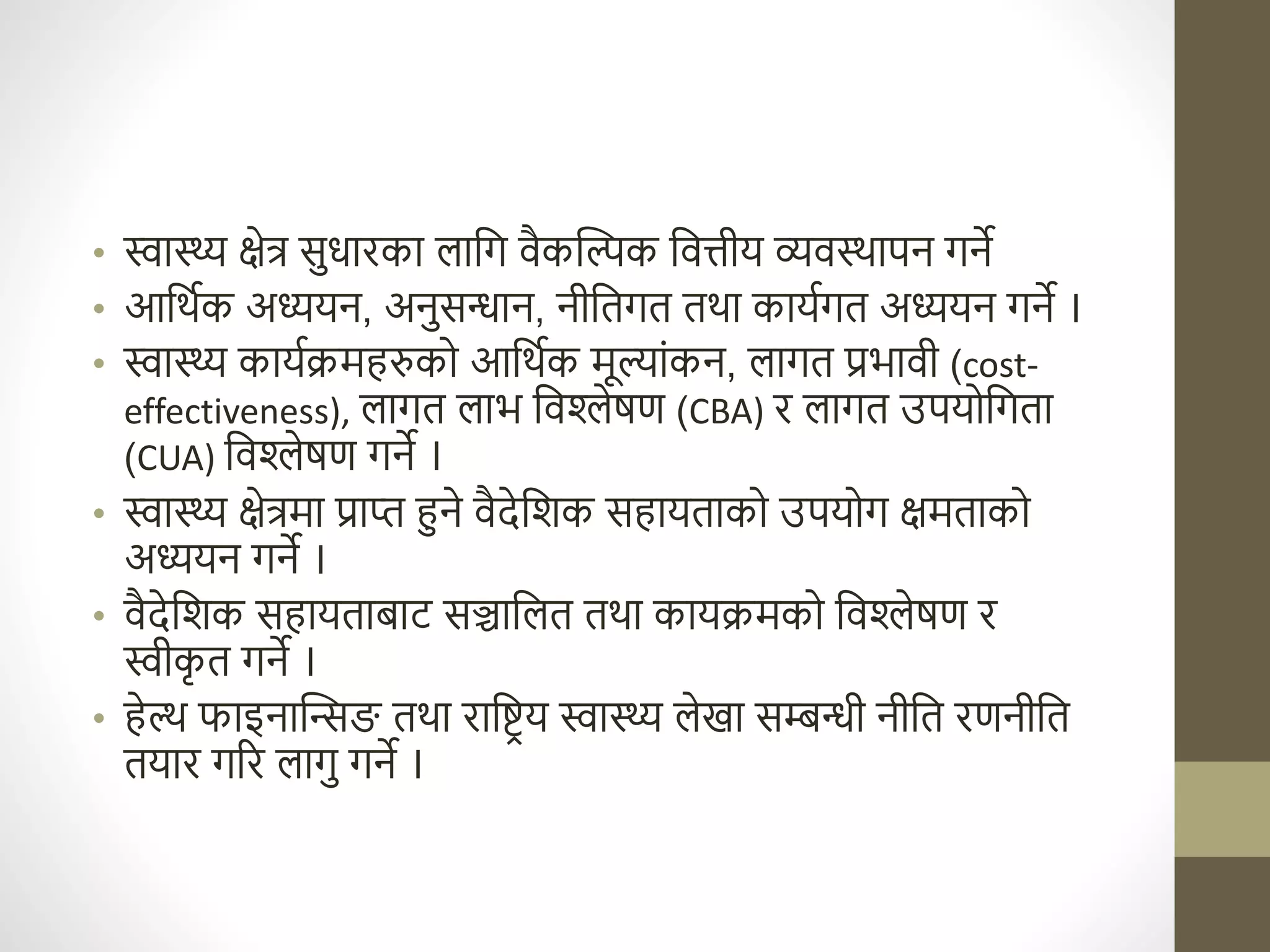 New Organizational Structure Of Mohp Of Nepal Pdf