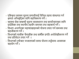 New organizational structure of MOHP of Nepal | PDF