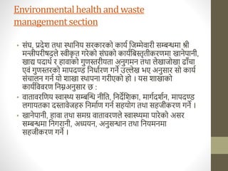 New organizational structure of MOHP of Nepal | PDF