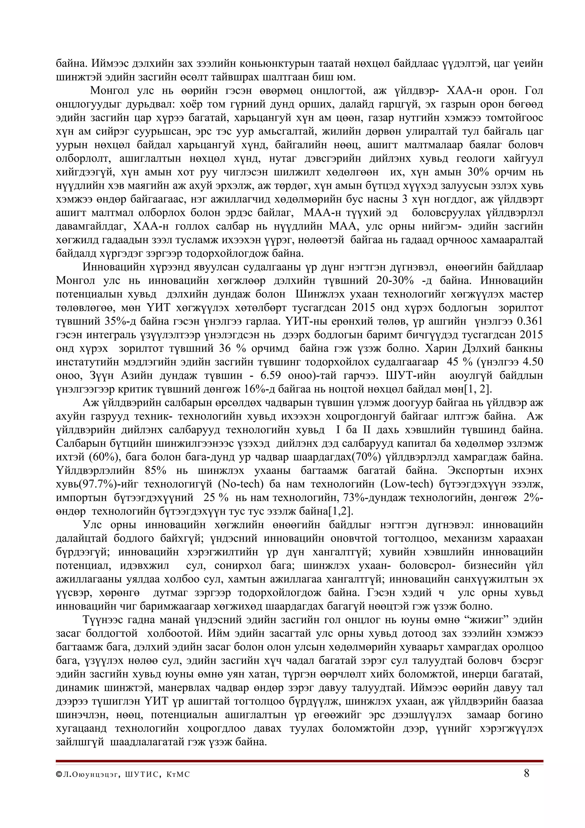 New Paradigm Of Mongolian Development Doc