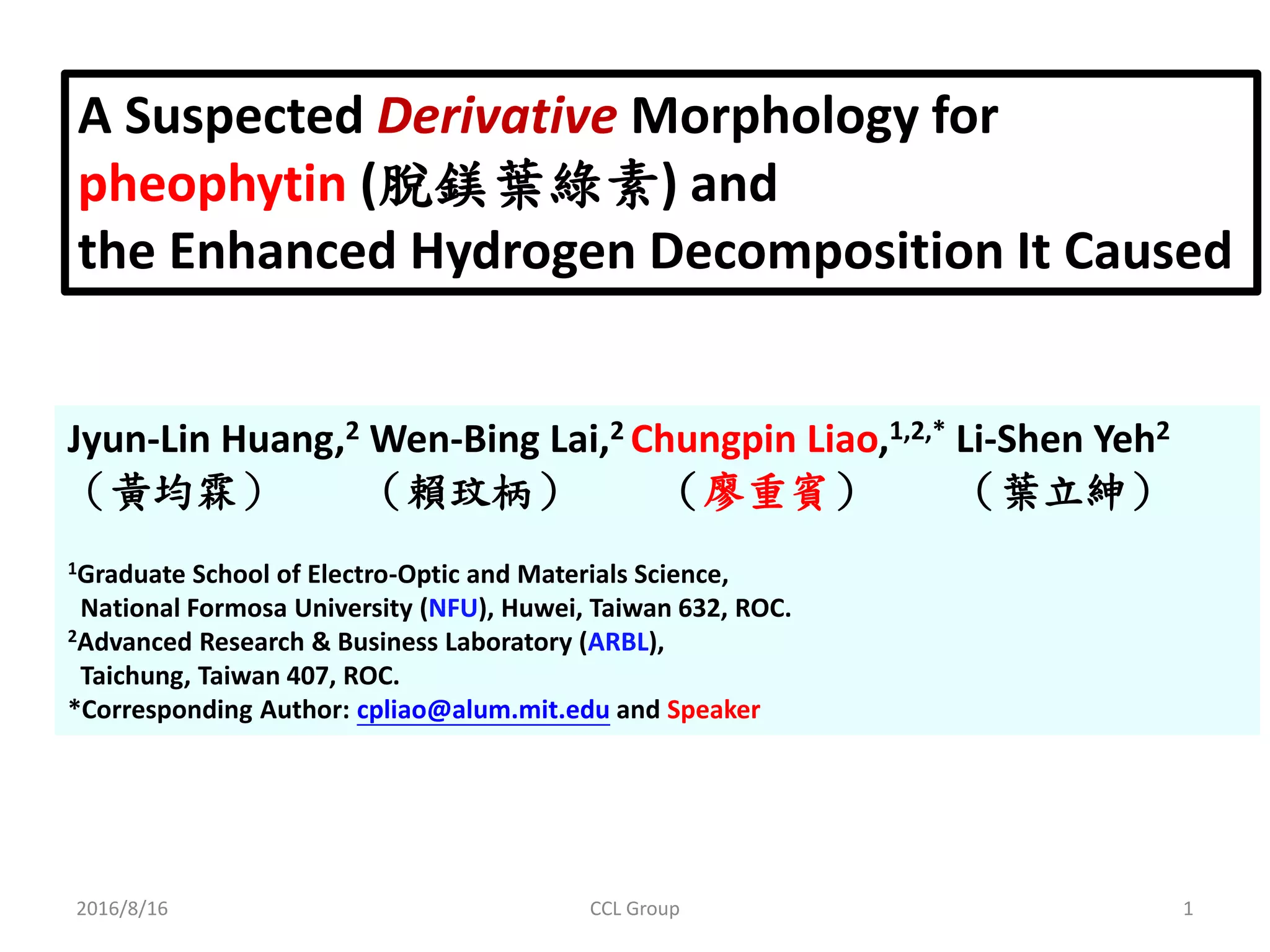 A Suspected Derivative Morphology for pheophytin (脫鎂葉綠素) and the ...