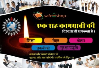 safe shop plan presentation | PPTX