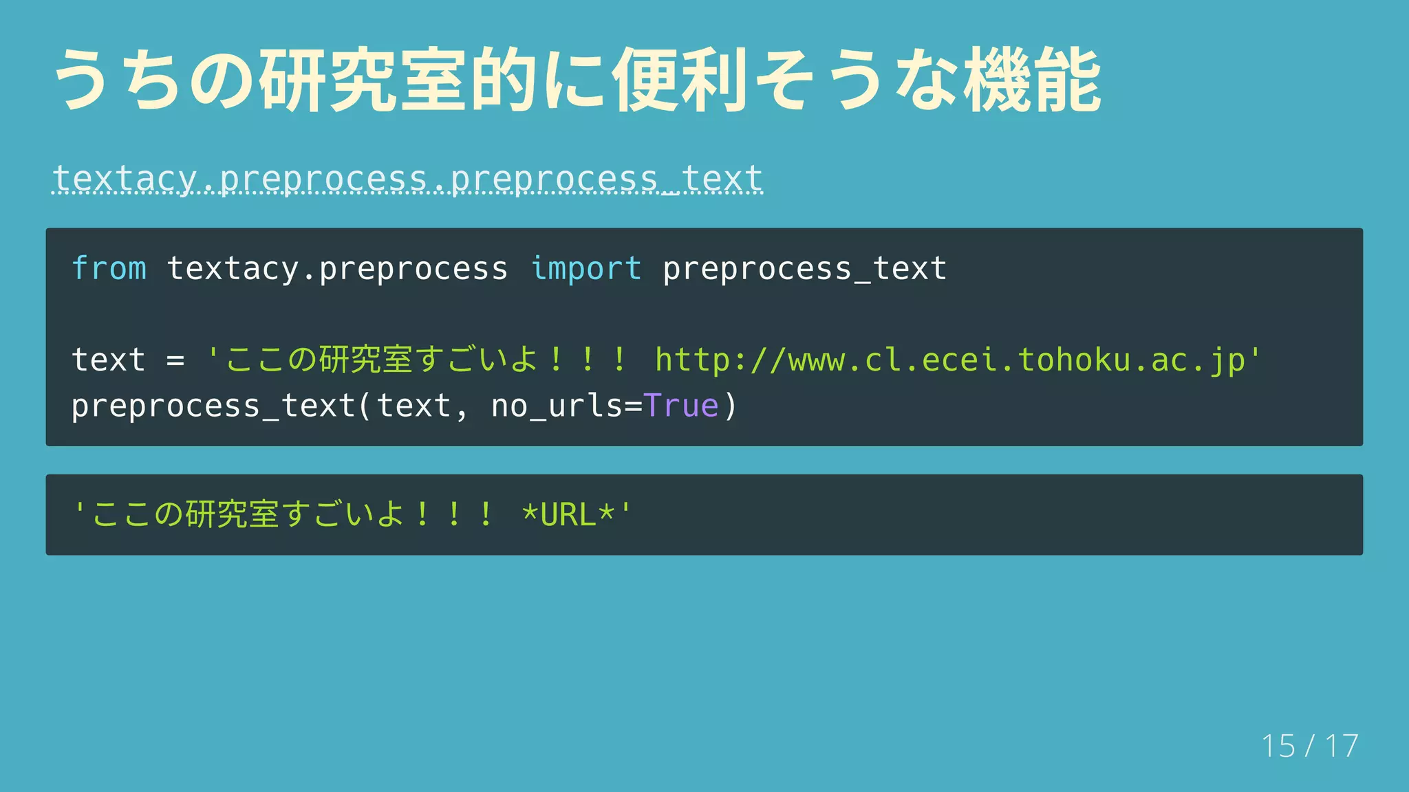 Introduction to spaCy | PDF