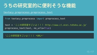 Introduction to spaCy | PDF