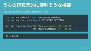 Introduction to spaCy | PDF