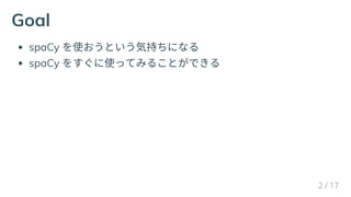 Introduction to spaCy | PDF