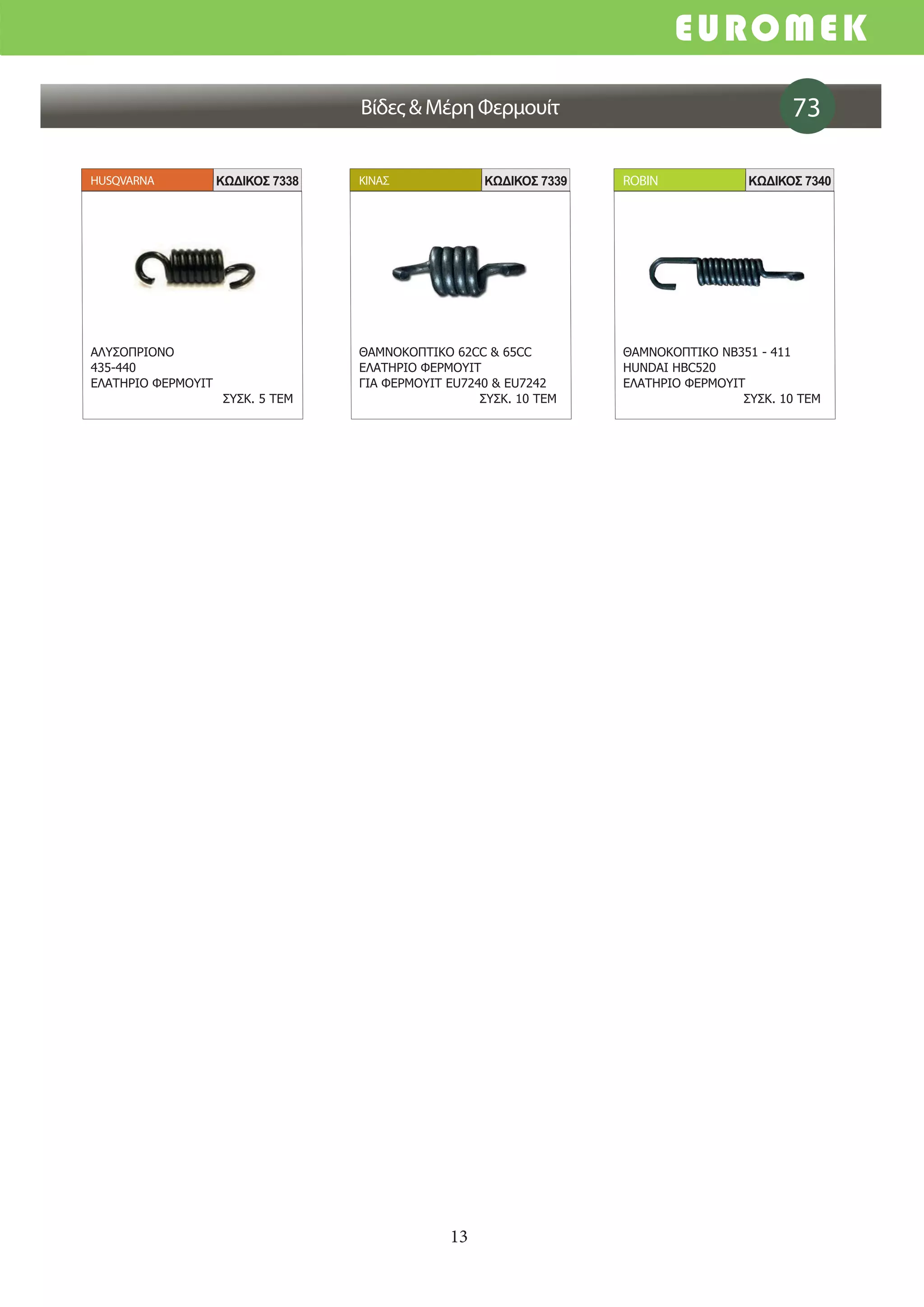 Euromek New product 2019 | PDF