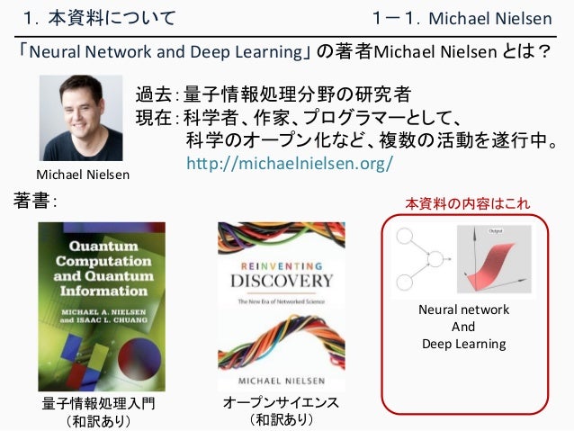 Neural Network と Universality について