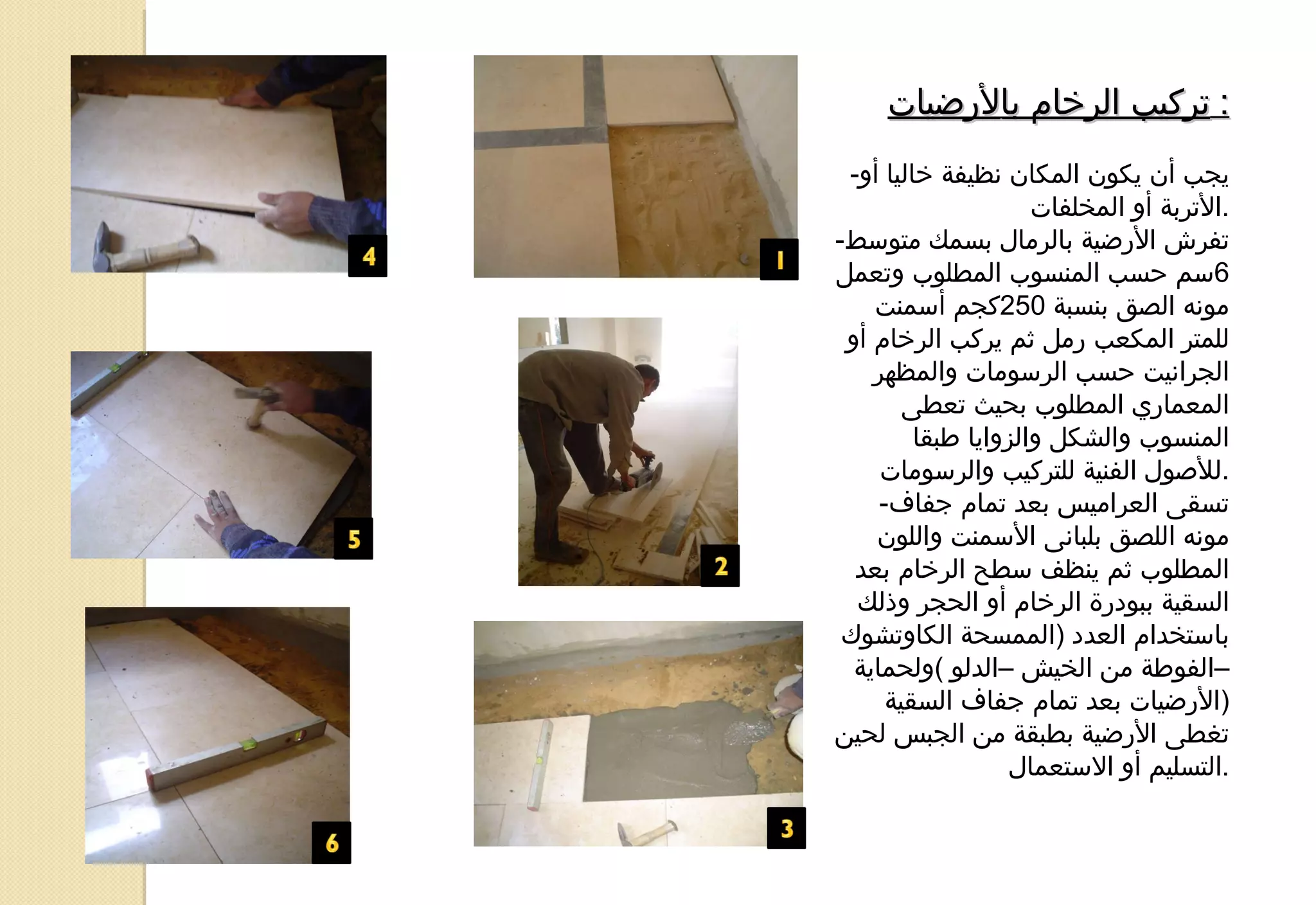 Marble Flooring Finishing Research | PPT