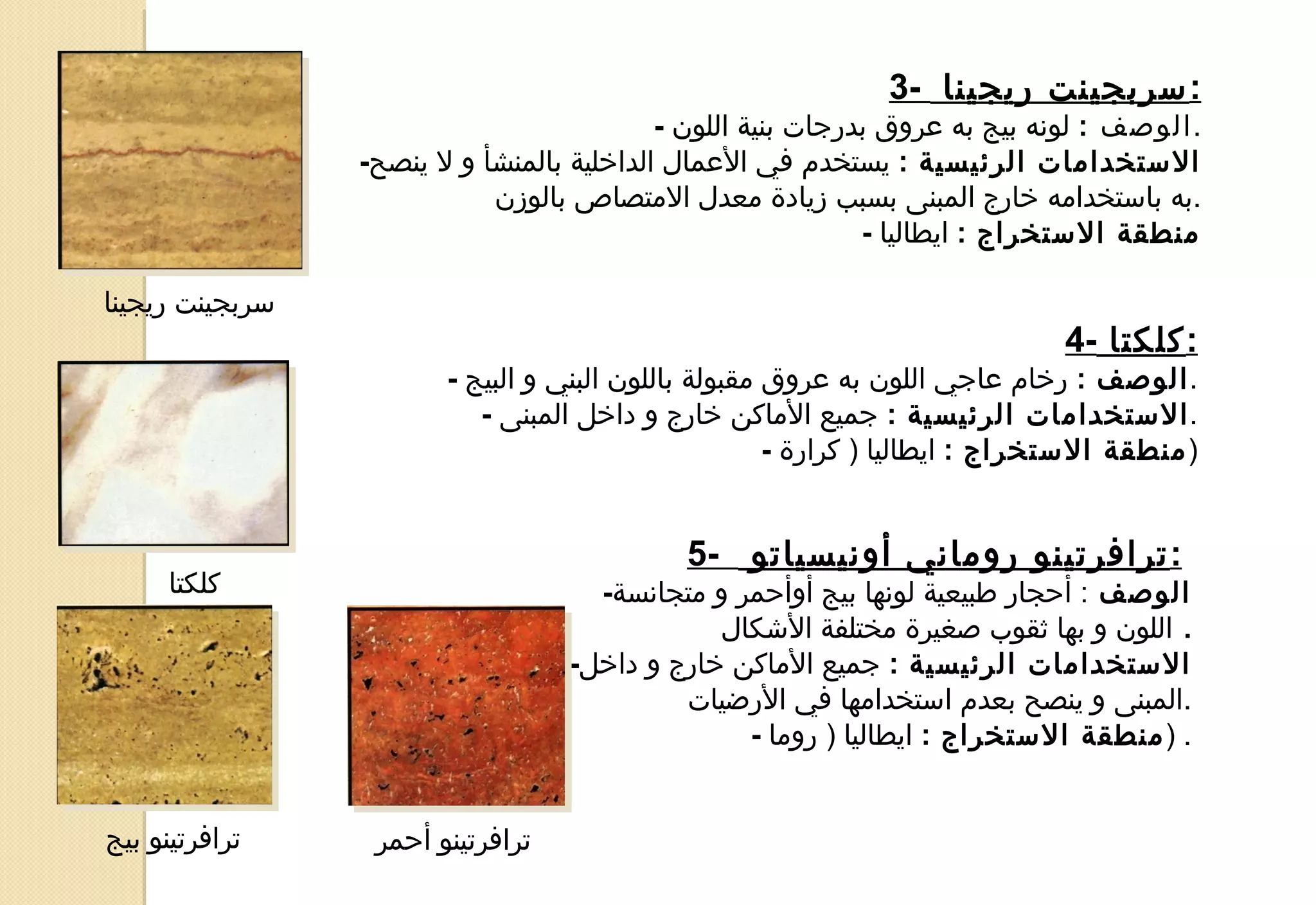 Marble Flooring Finishing Research | PPT