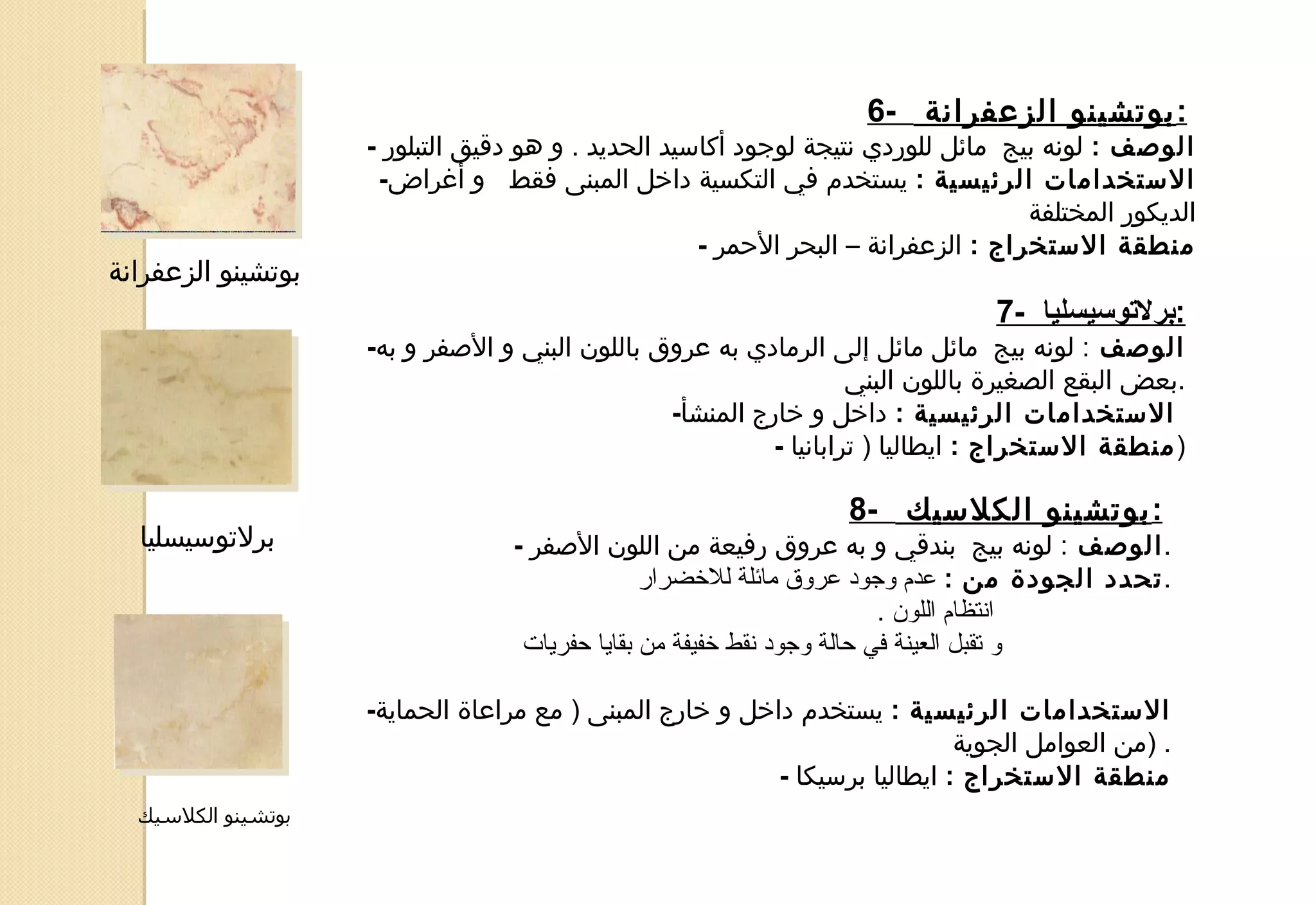Marble Flooring Finishing Research | PPT