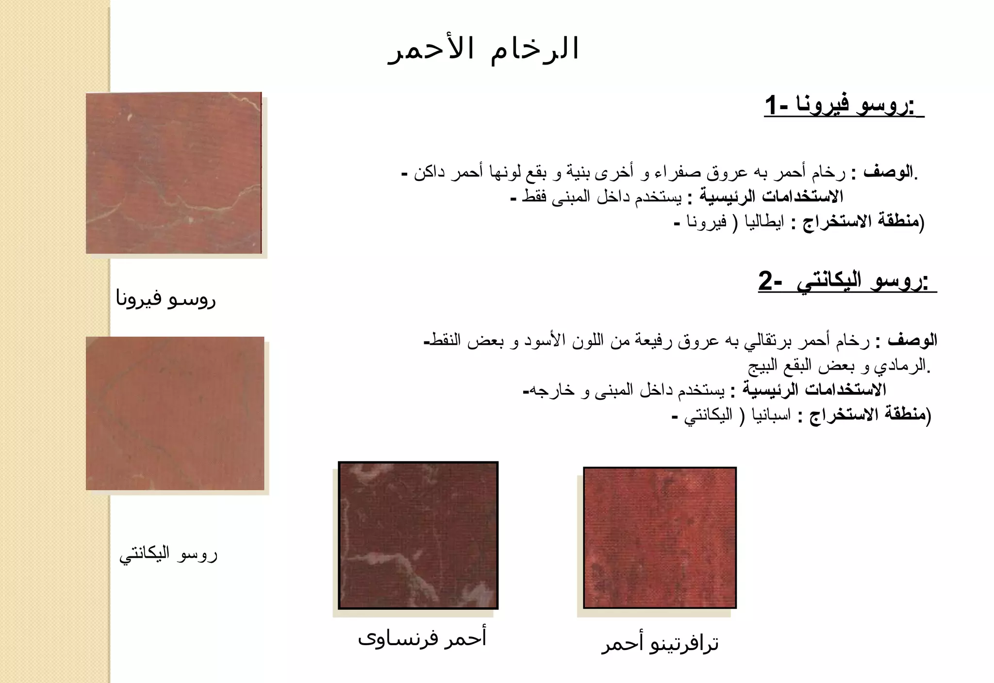 Marble Flooring Finishing Research | PPT