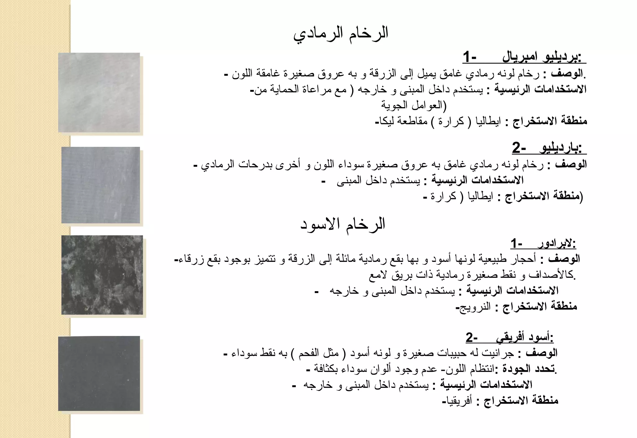 Marble Flooring Finishing Research | PPT