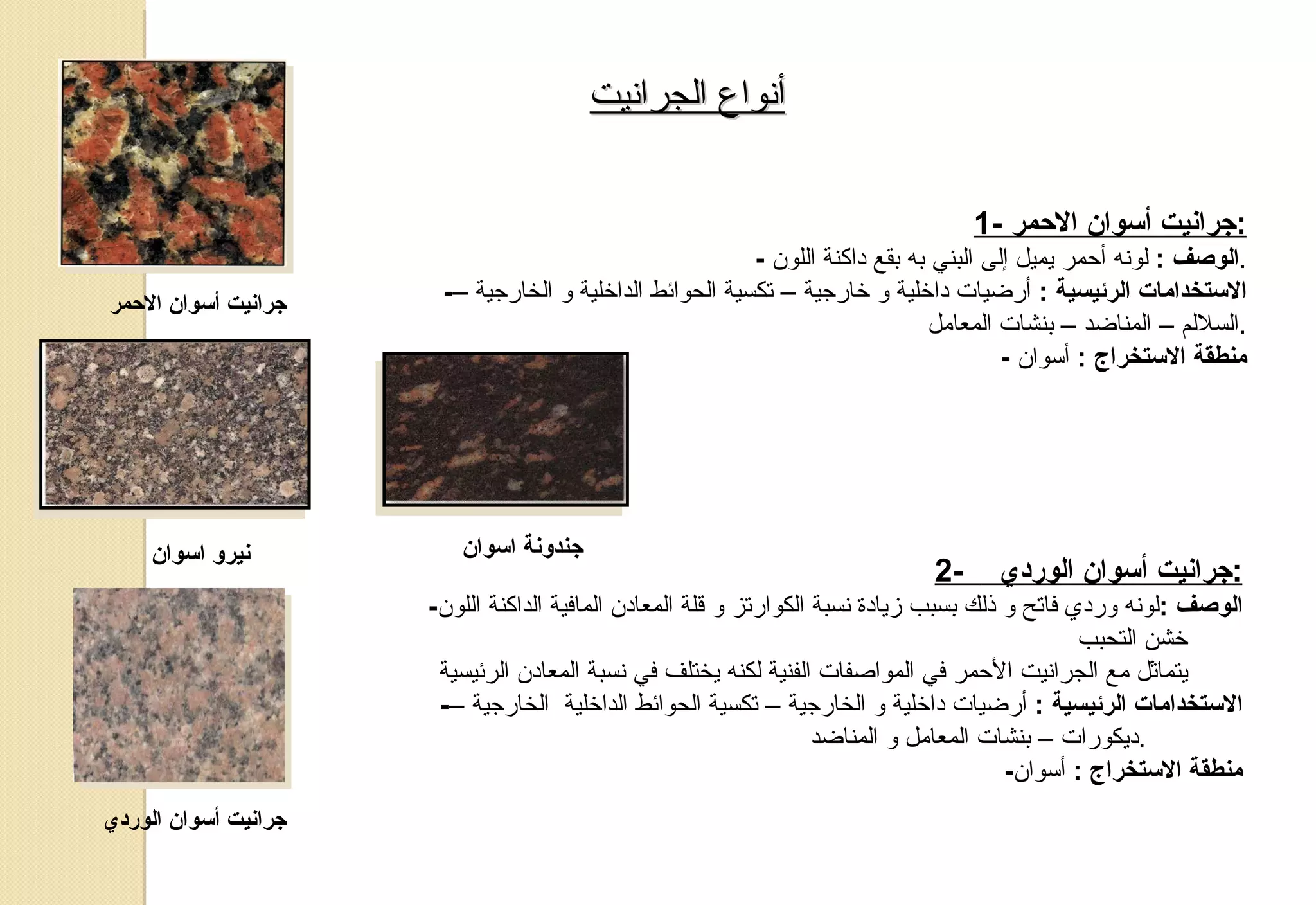 Marble Flooring Finishing Research | PPT