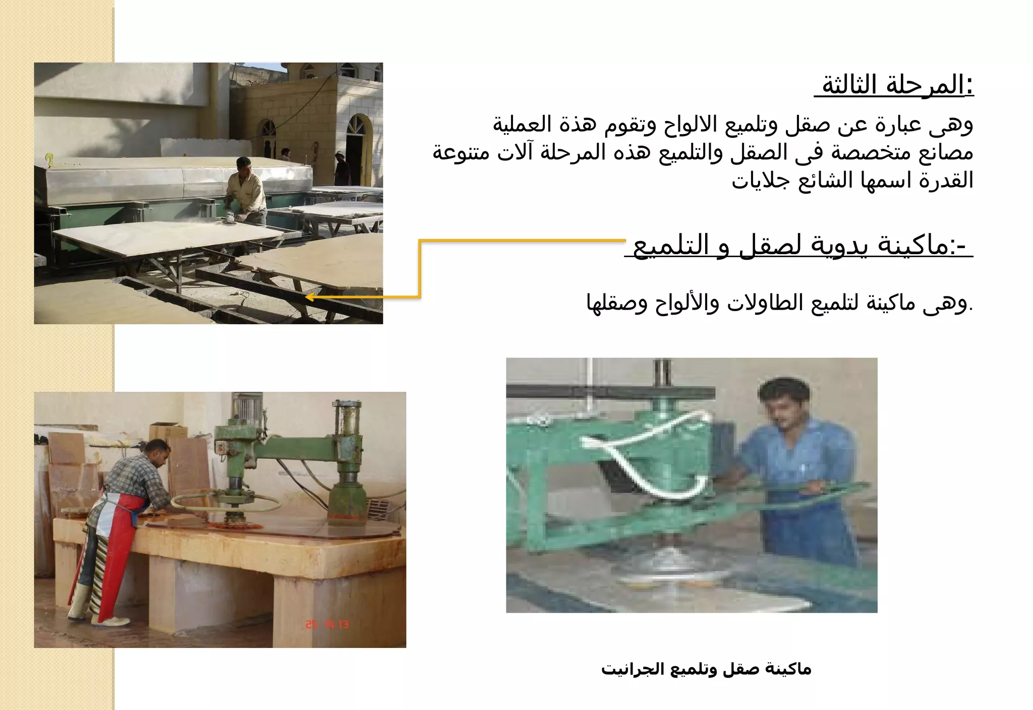 Marble Flooring Finishing Research | PPT