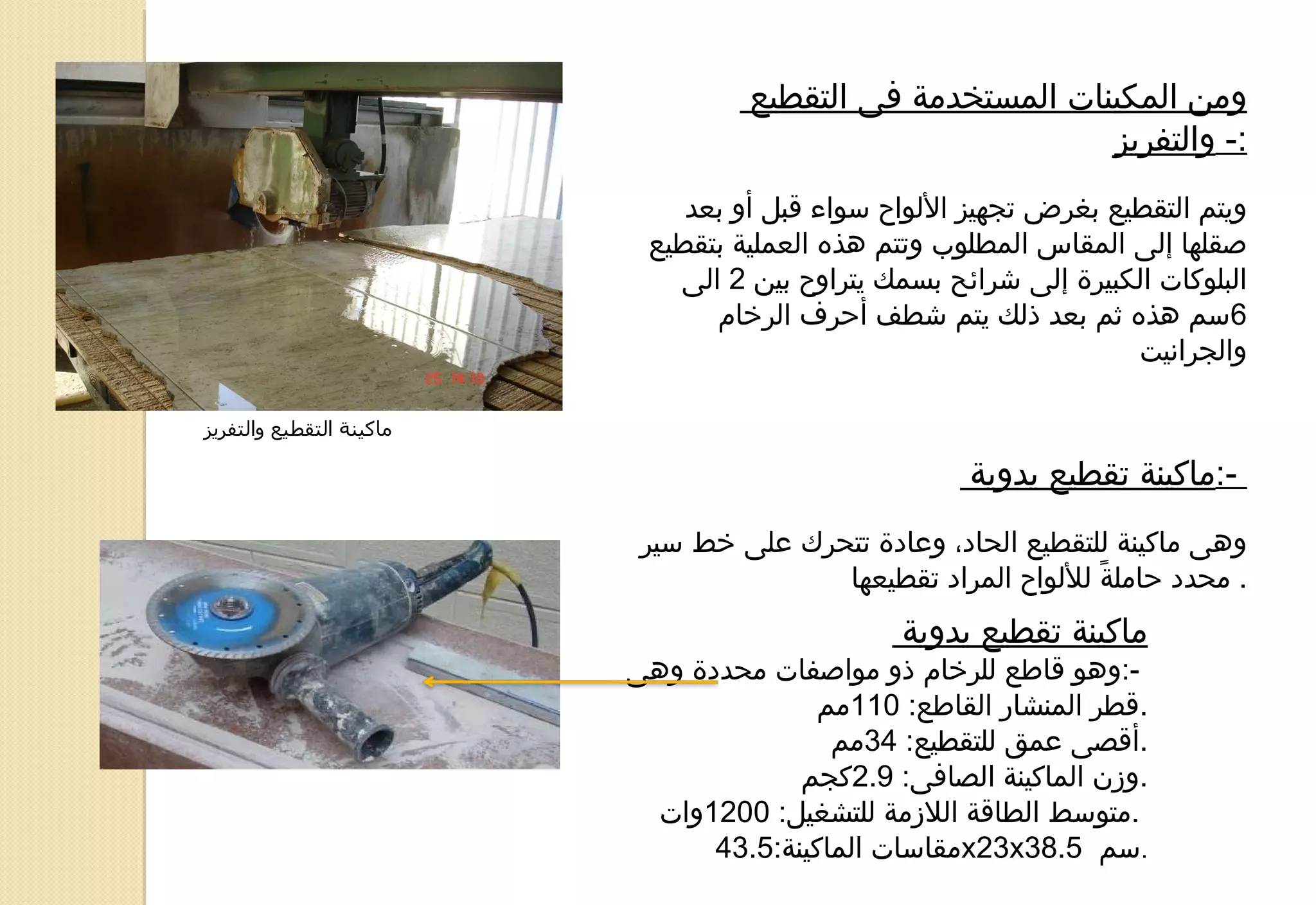Marble Flooring Finishing Research | PPT