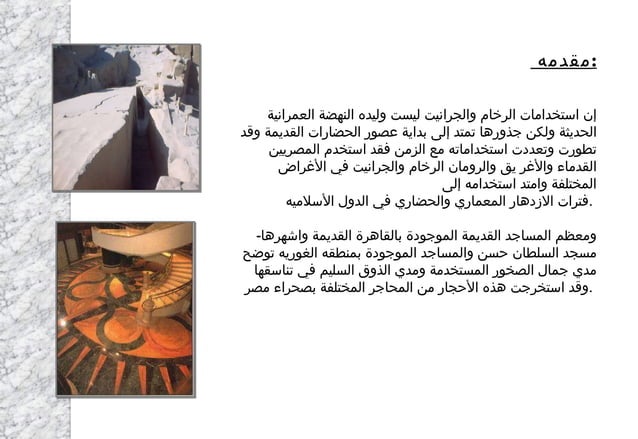 Marble Flooring Finishing Research | PPT