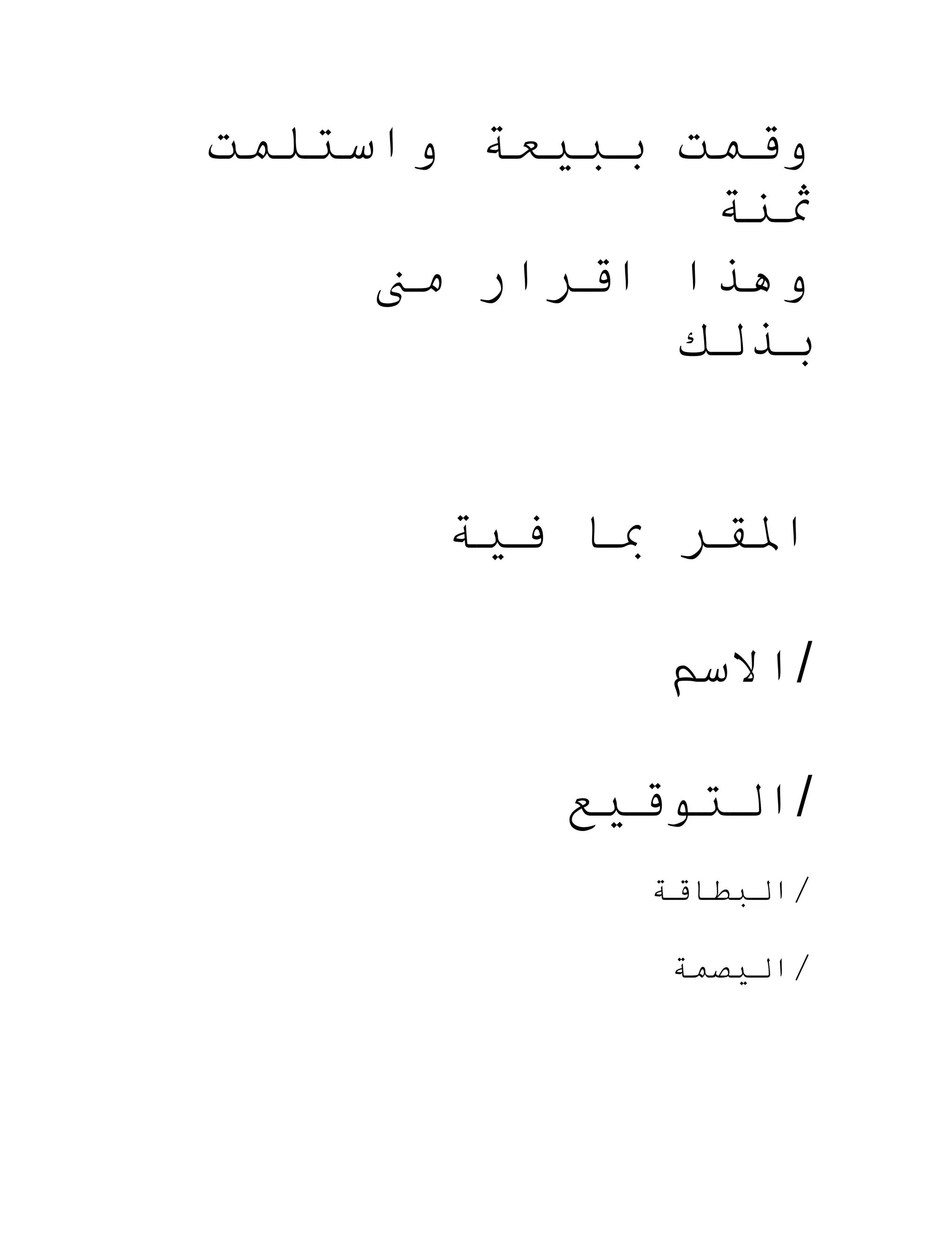 New Rich Text Format Pdf