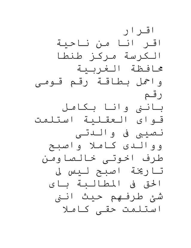 New rich text format | PDF