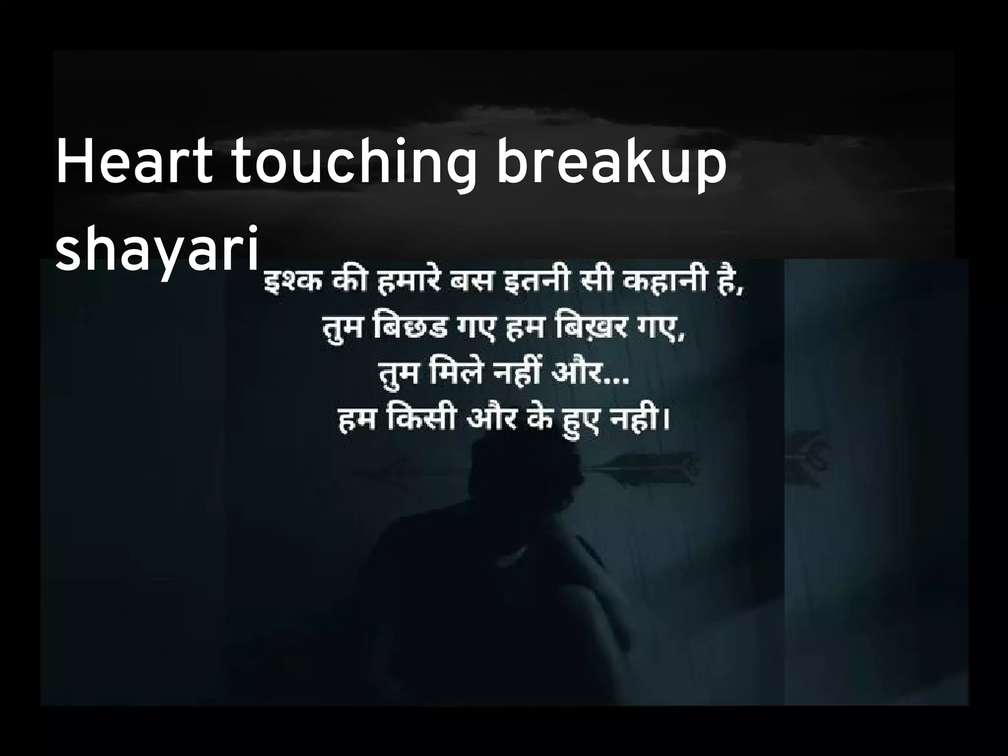 Heart touching breakup shayari | PDF