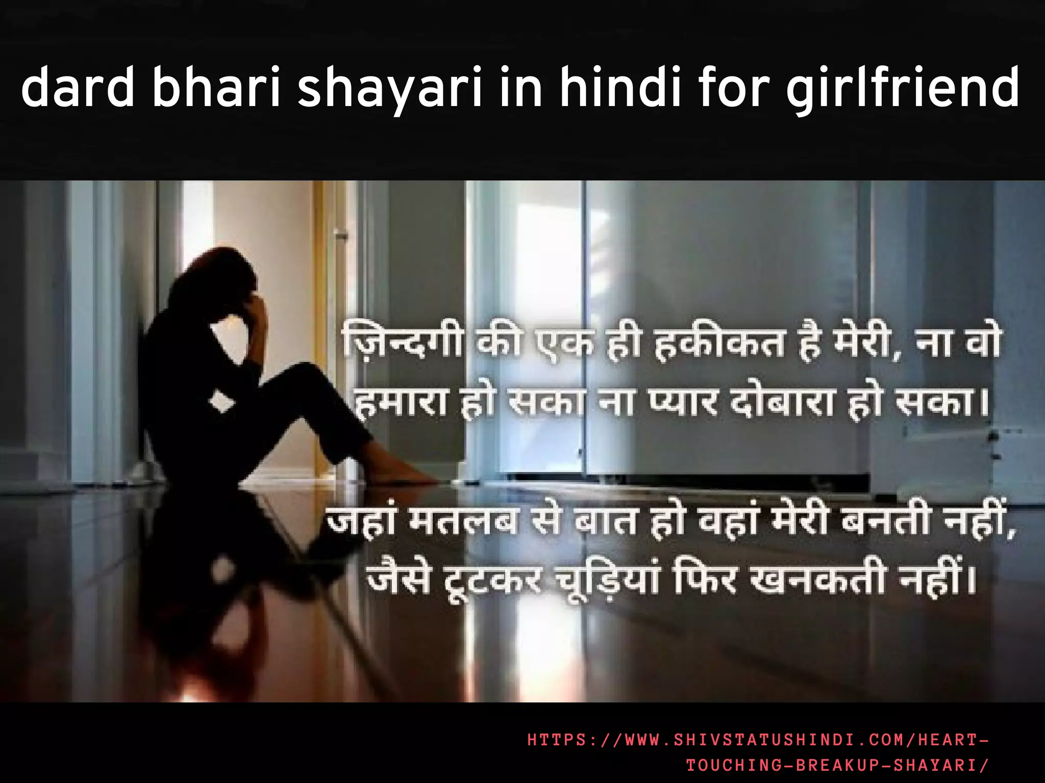 Heart touching breakup shayari | PDF