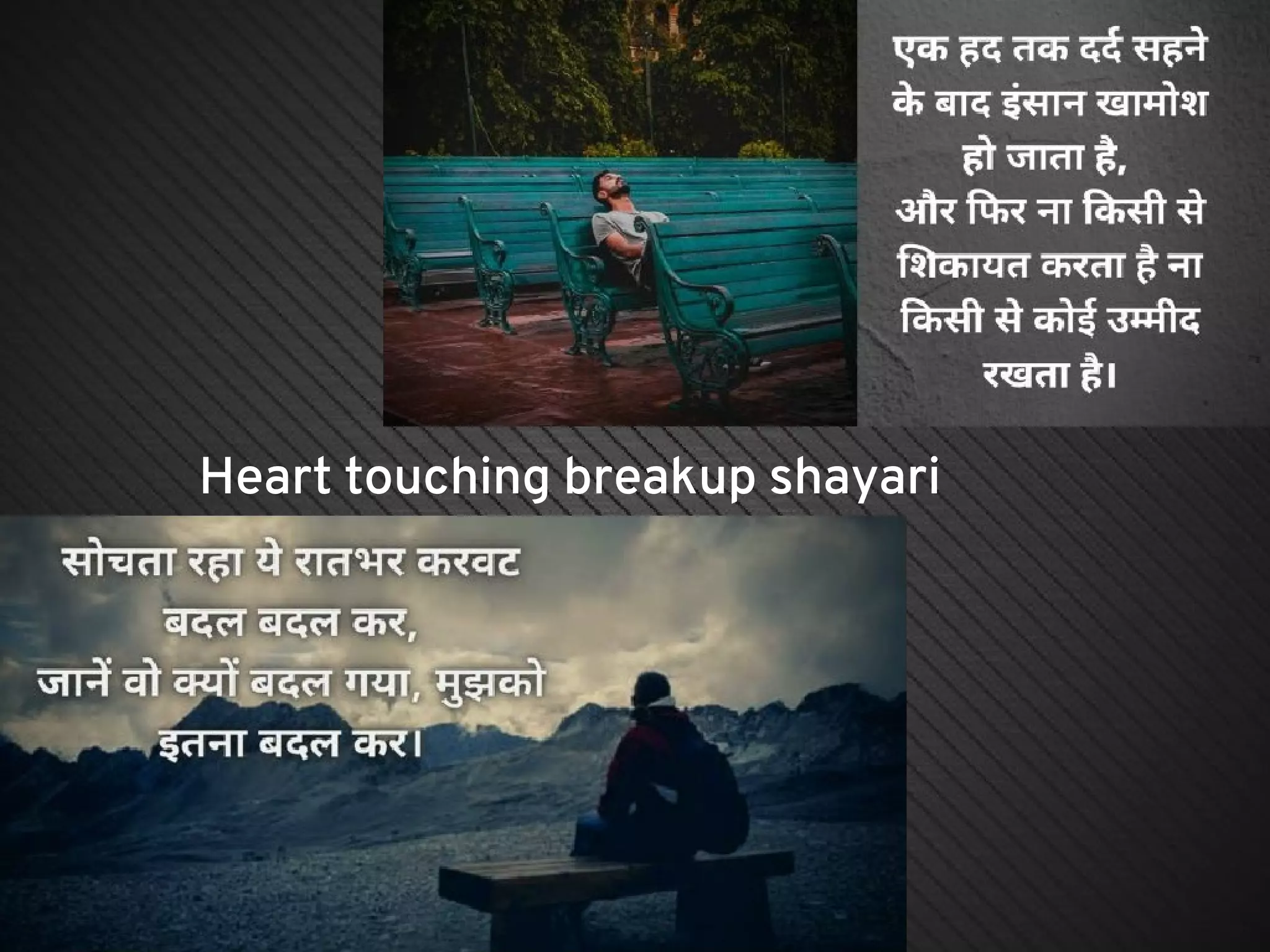 Heart touching breakup shayari | PDF