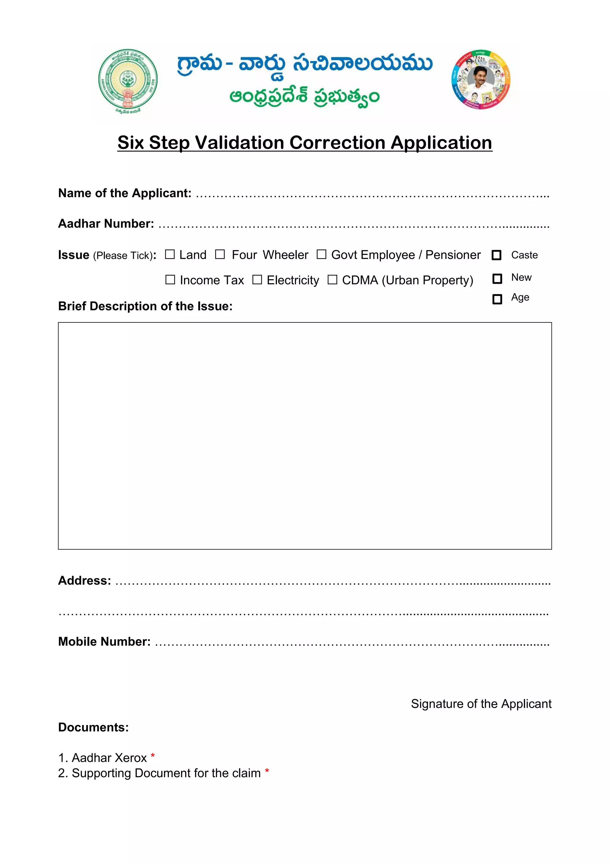 New six verification | PDF