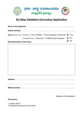 New six verification | PDF