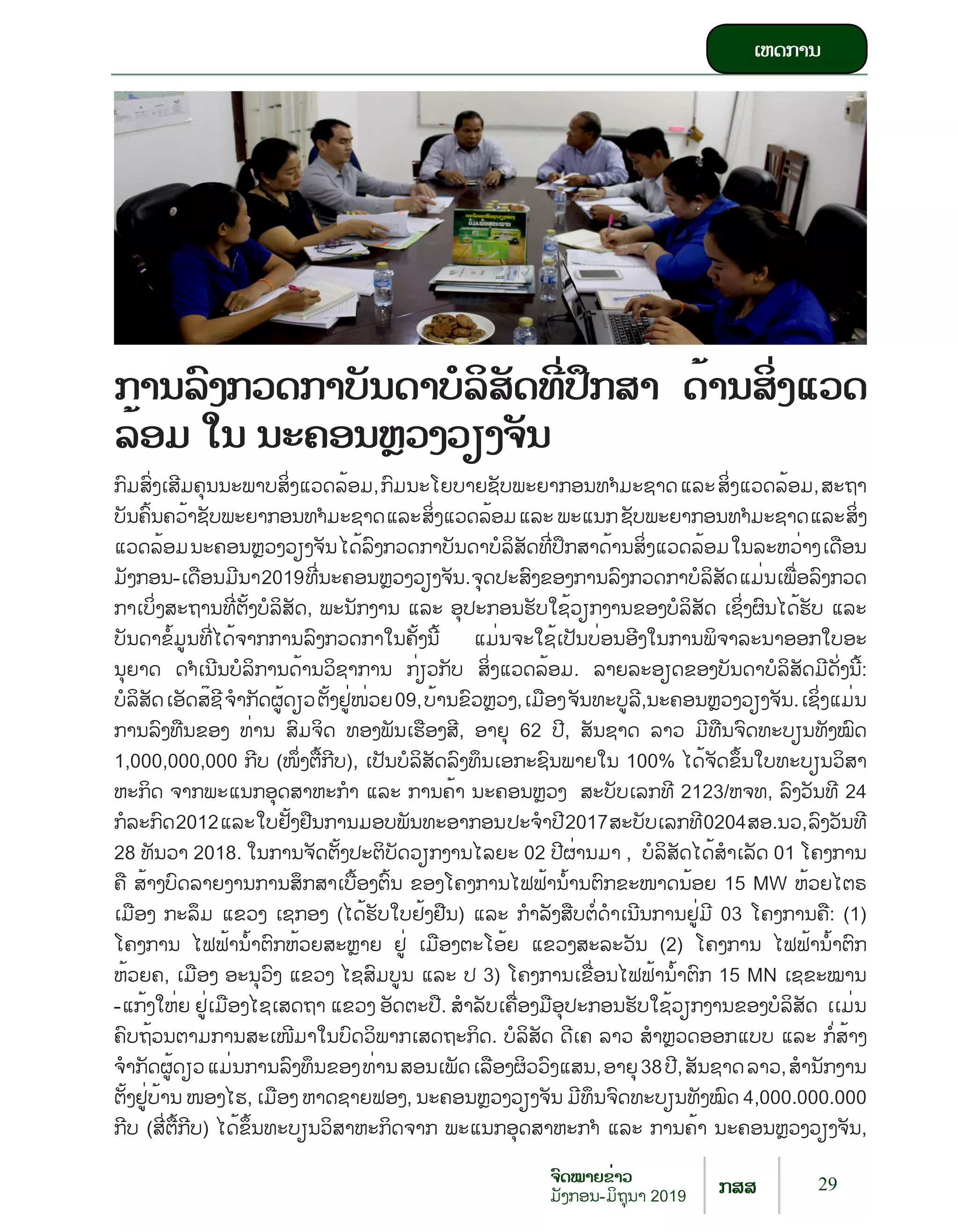 Newsleter deqp xi | PDF