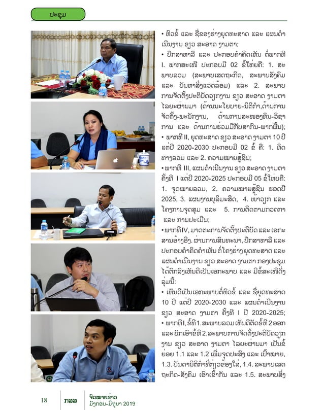 Newsleter deqp xi | PDF