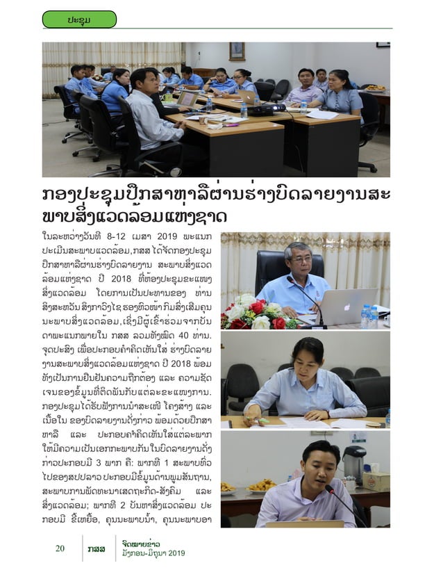 Newsleter deqp xi | PDF