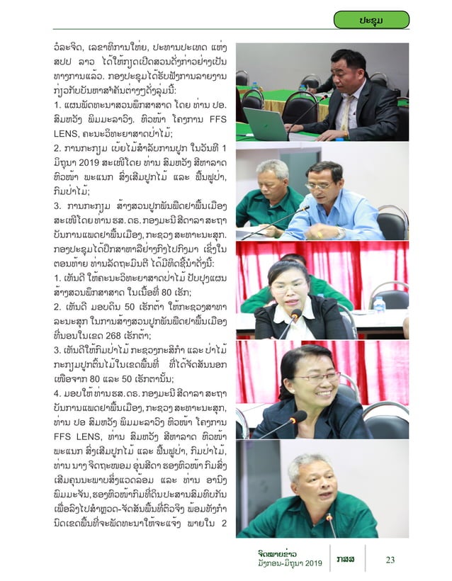 Newsleter deqp xi | PDF