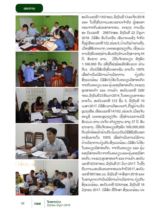 Newsleter deqp xi | PDF