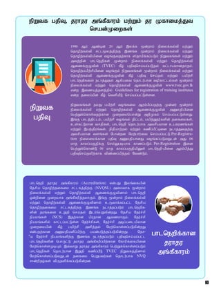 Newsletter tamil | PDF | Vocational Training | Careers
