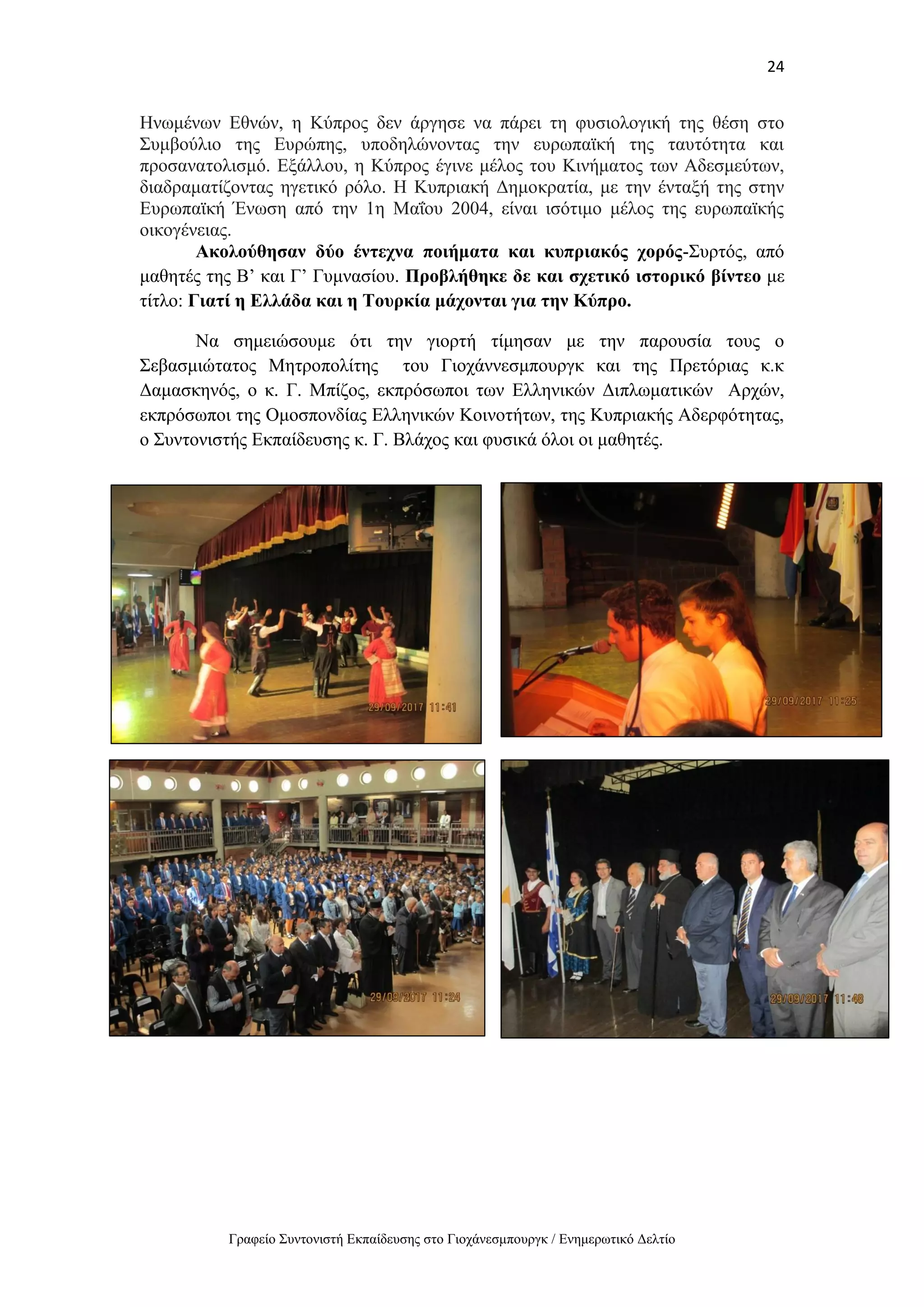 Newsletter1 | PDF
