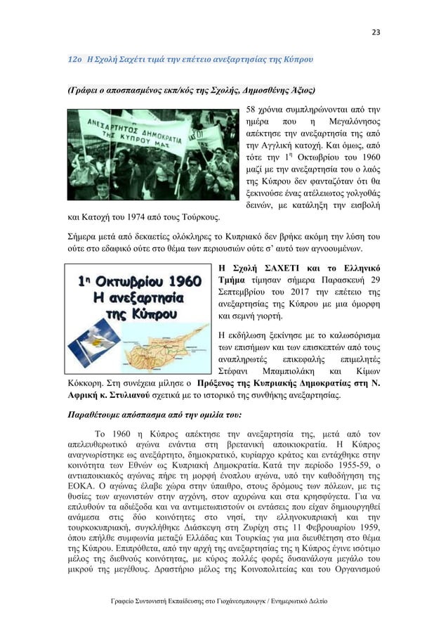 Newsletter1 | PDF