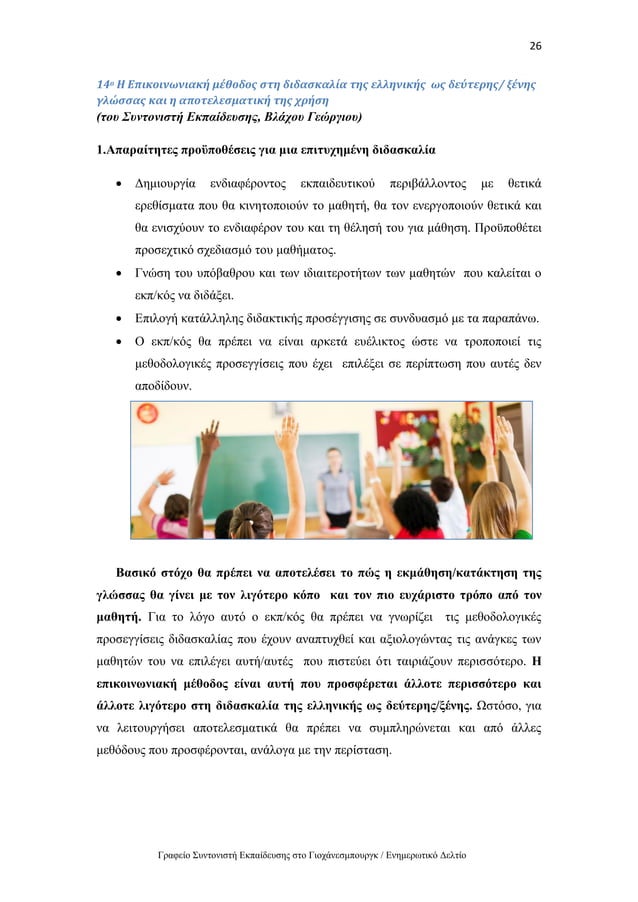 Newsletter1 | PDF
