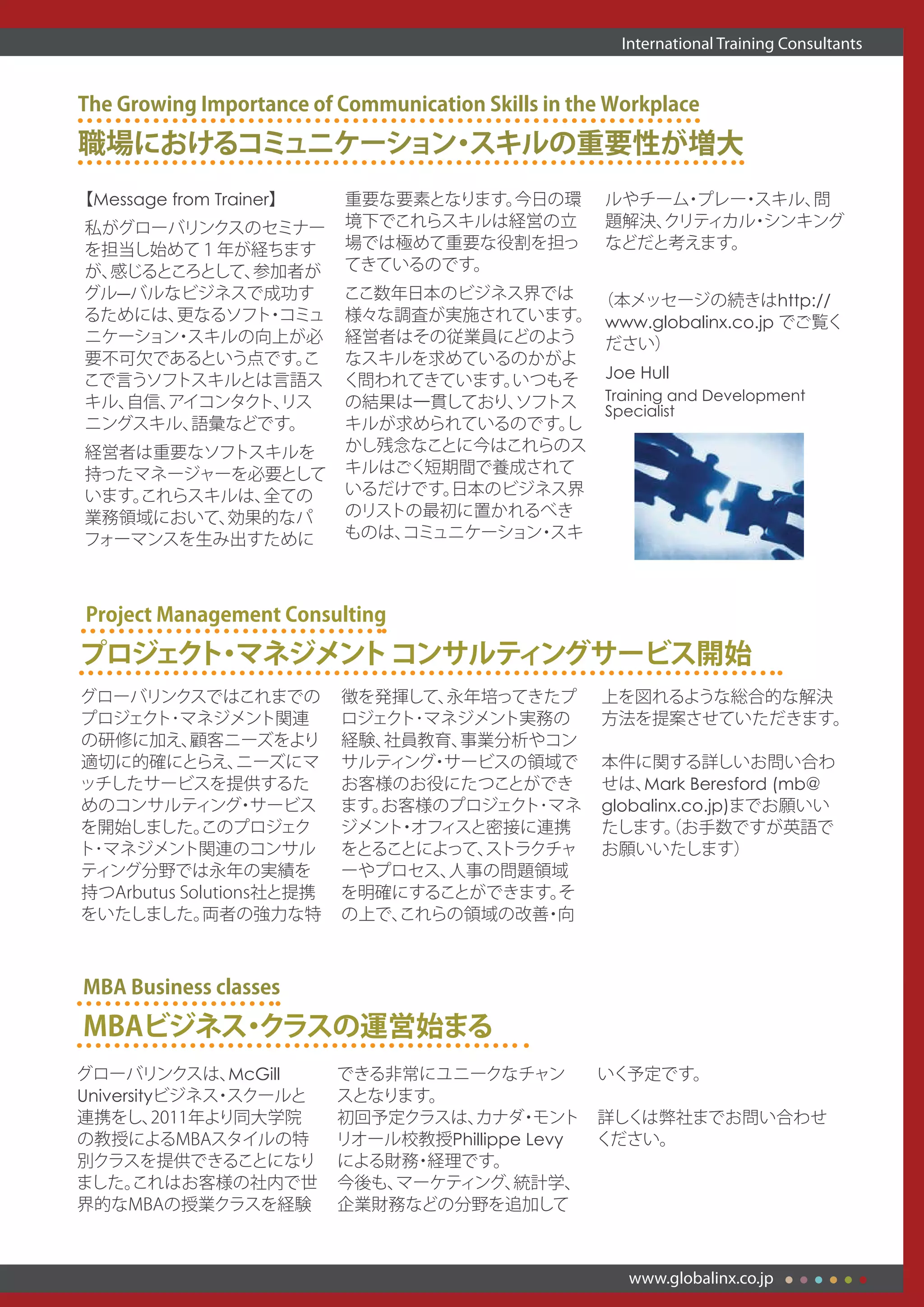 GLOBALINX Newsletter 2011 | PDF