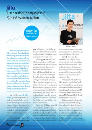 Smart Industry Newsletter Vol 30/2559 | PDF