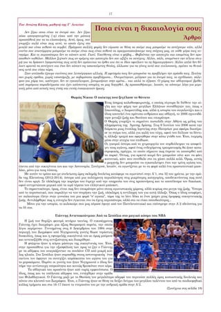Εφημερίδα μαθητών ΓΕ.Λ. Νέας Περάμου 2014-2015 | PDF
