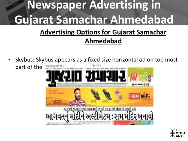 Gujarat Samachar Newspaper Ahmedabad Edition - goodsiteve