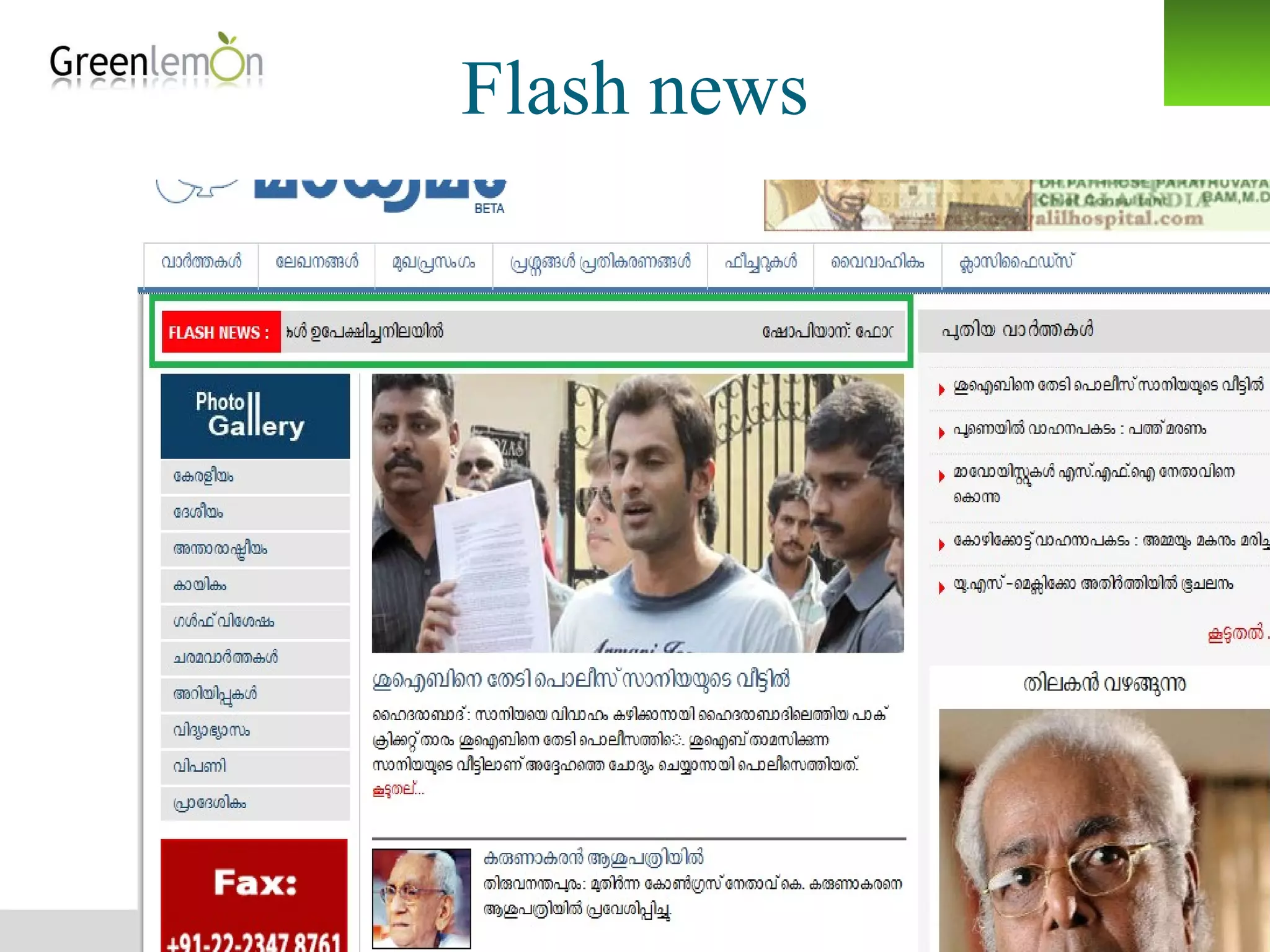 Newspaper Portal Madhyamam - Case Study | PPT