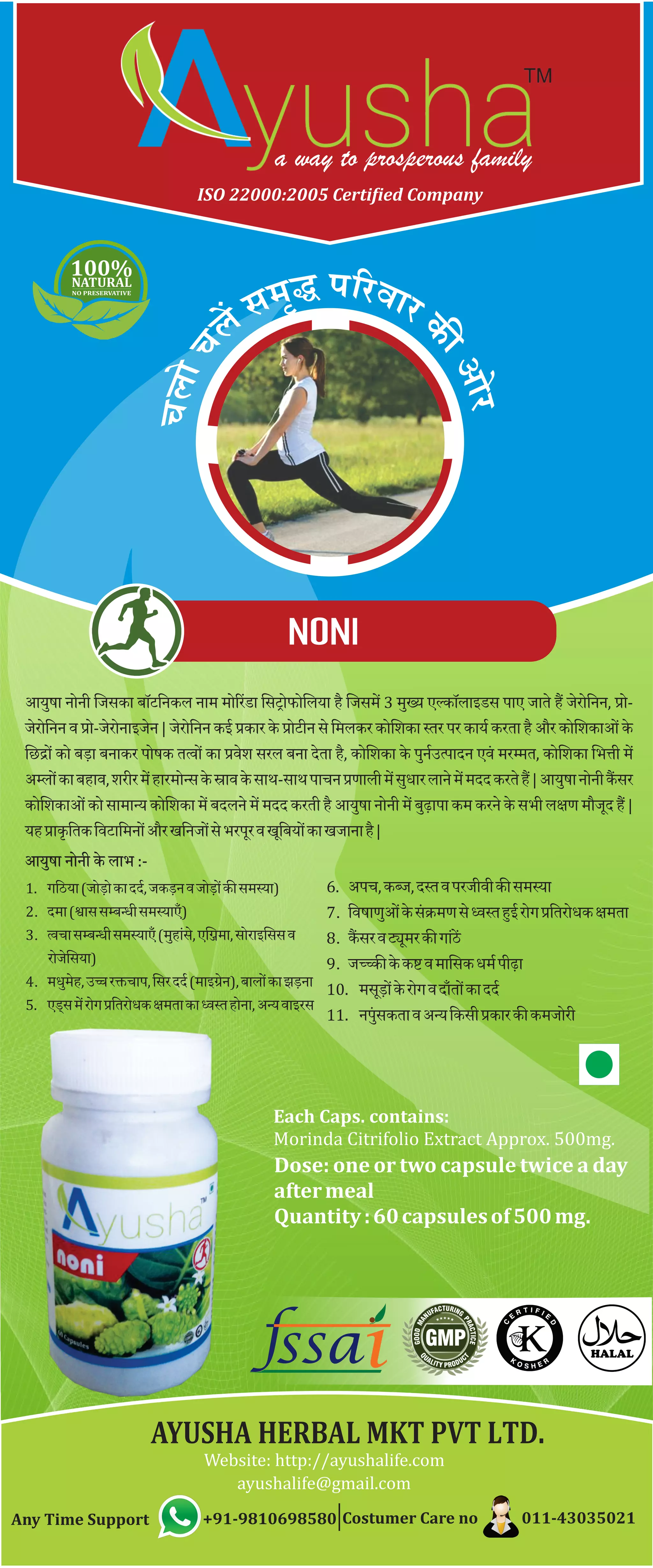 New standee ayusha | PDF