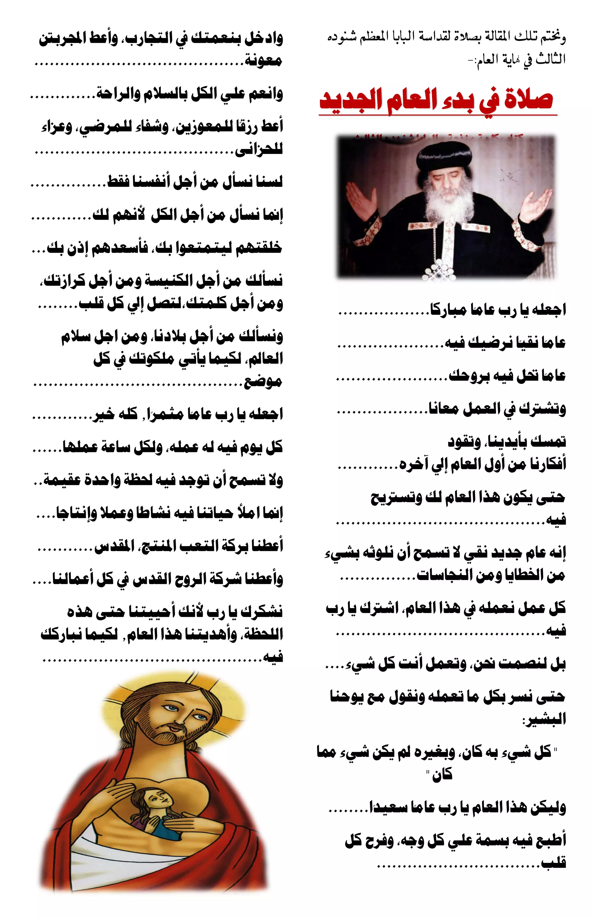 article (1) A new beginning 2020 | PDF