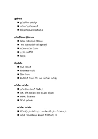 News writing | PDF