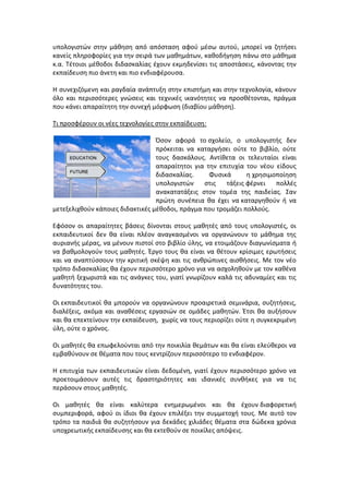 New technologies in education | PDF