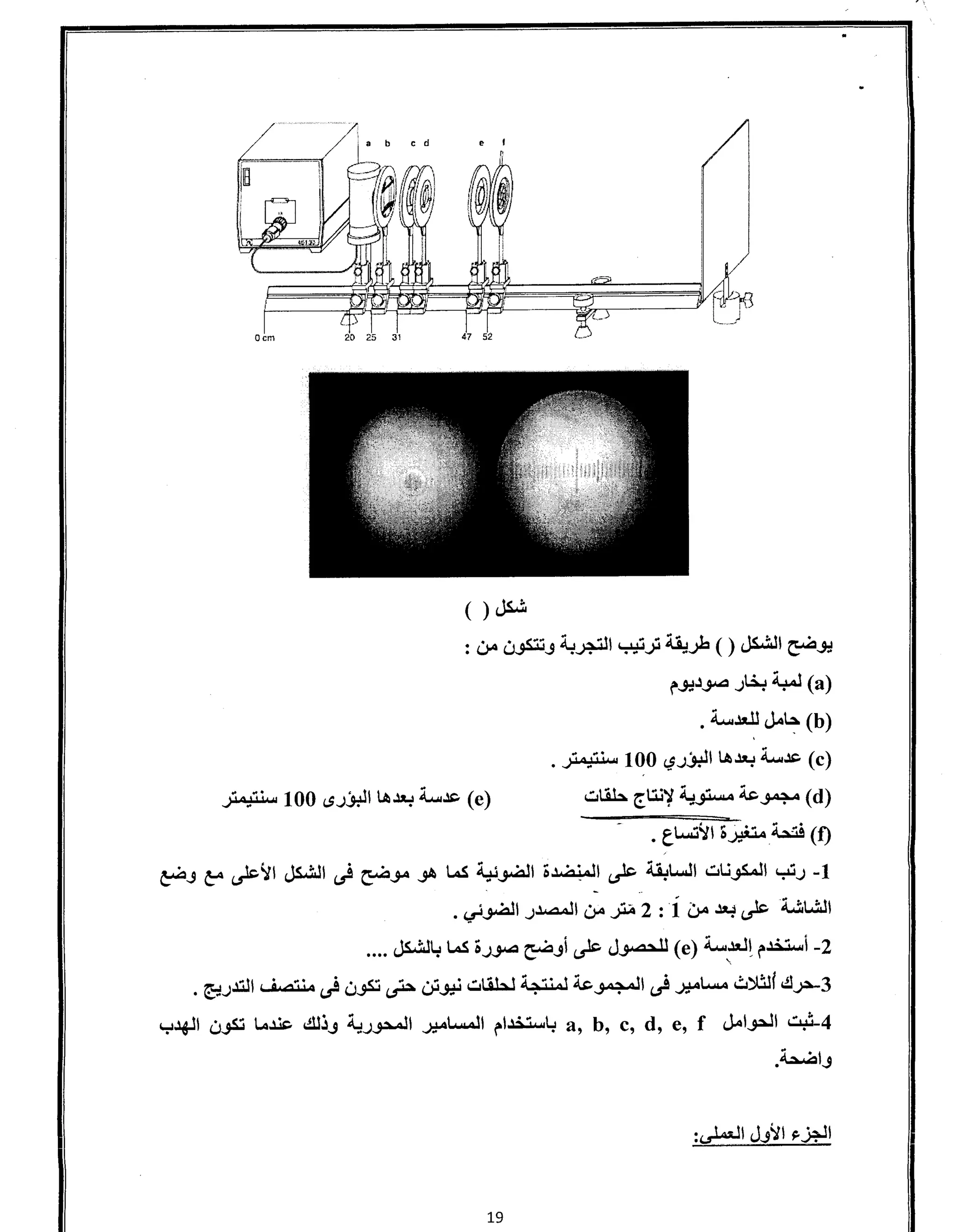 Newton's ring experiment science physics | PDF
